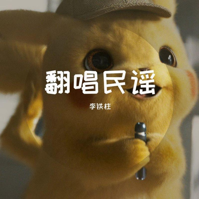 一生所爱【国语版】 - 历蘇Nixau 唱吧,玩音乐，就上唱吧！